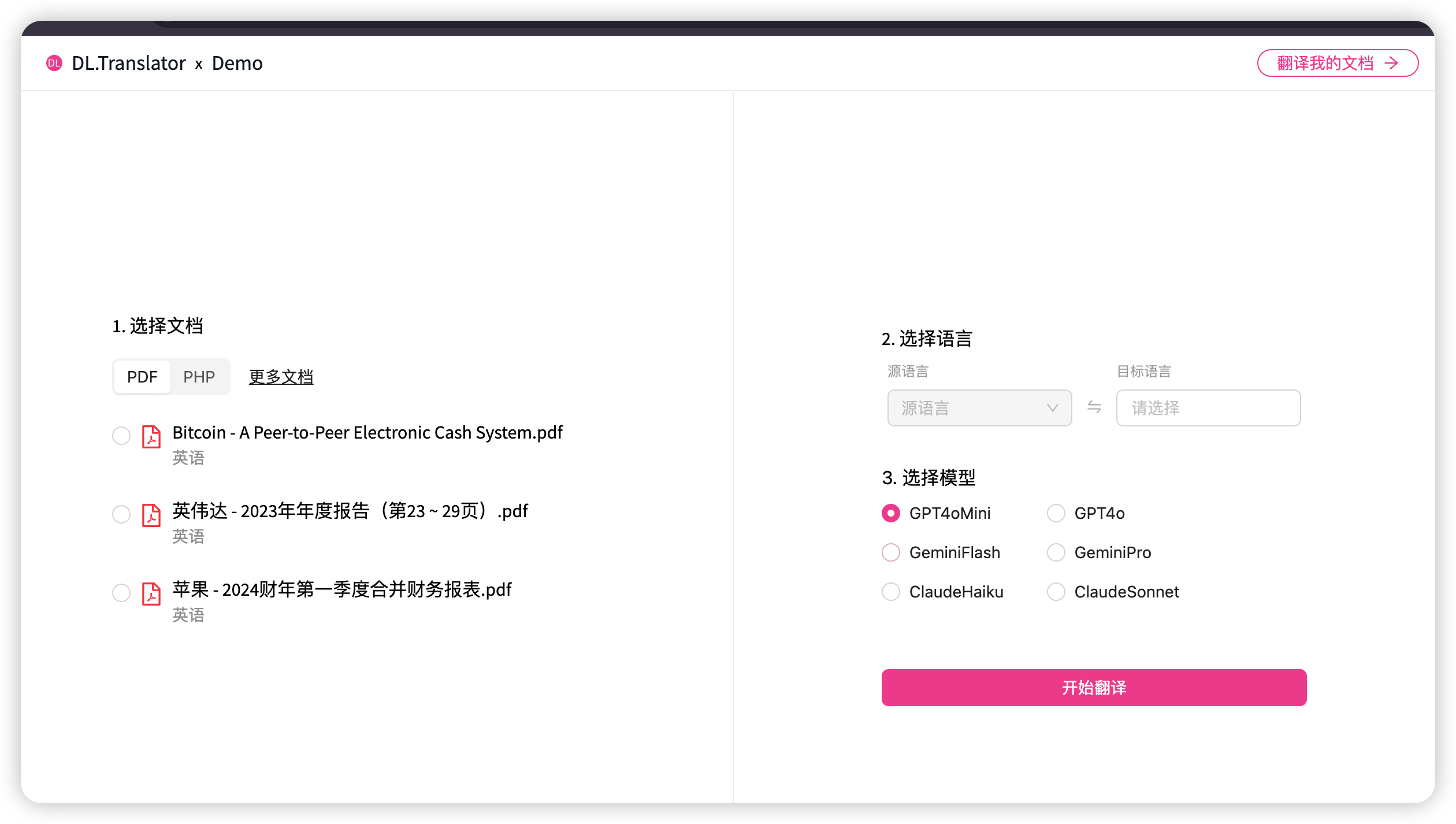 Online Translation PDF - Free Trial of AI Document Translation | DL.Translator